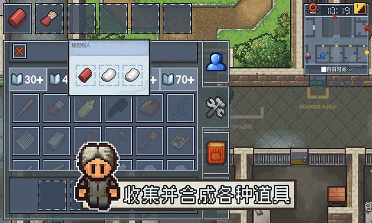 逃脱者困境突围安装包