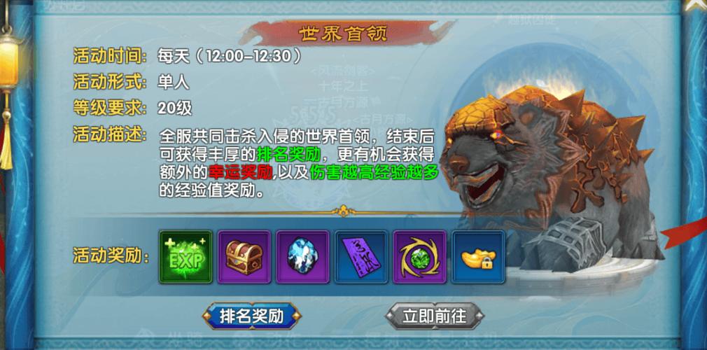 武林外传快速升级图标