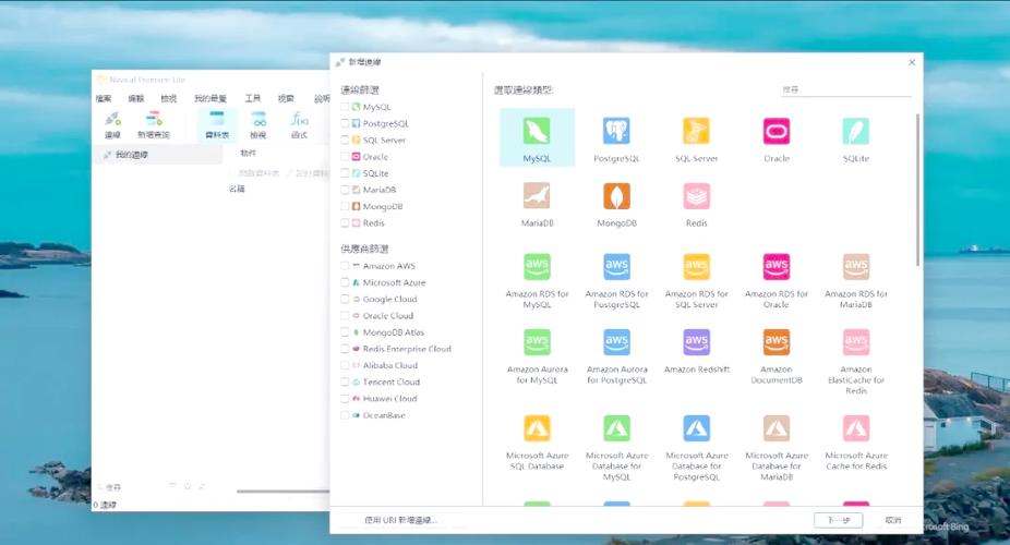 navicat怎么收费截图