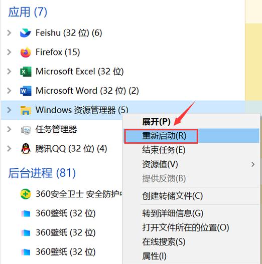 电脑桌面图标打不开图标