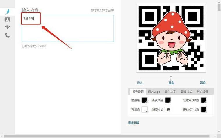 手机号生成器软件图标