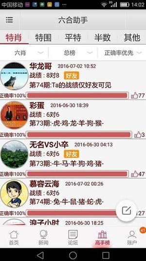 下载六助6hzs8论坛图标