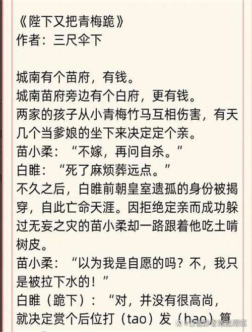 类似贵女娇宠记的宠文图标