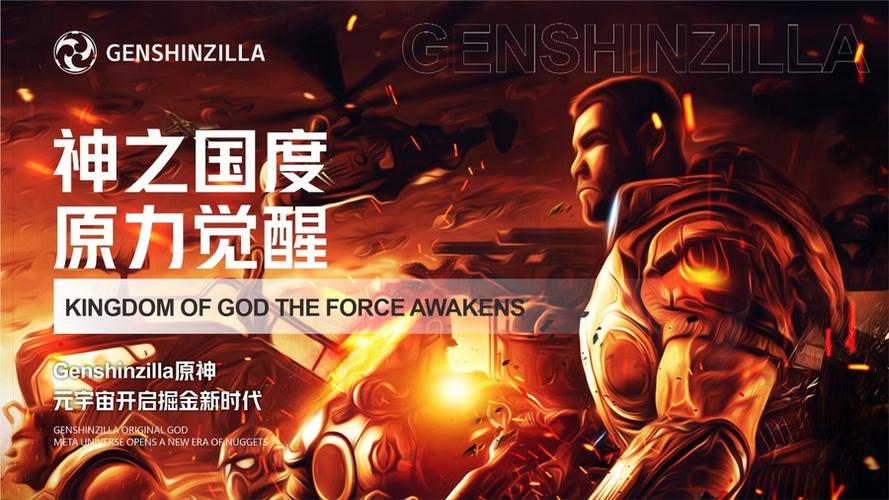 原力元宇宙官方截图