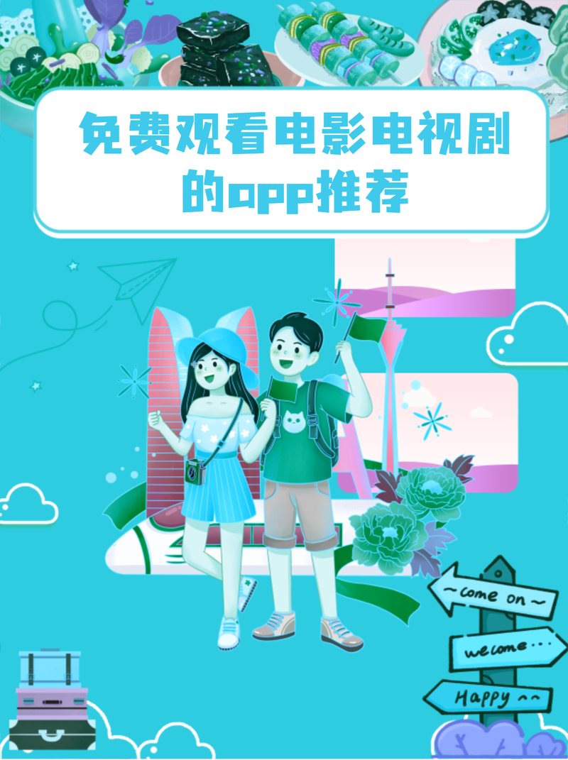 哪个小程序可以看vip电影电视剧图标
