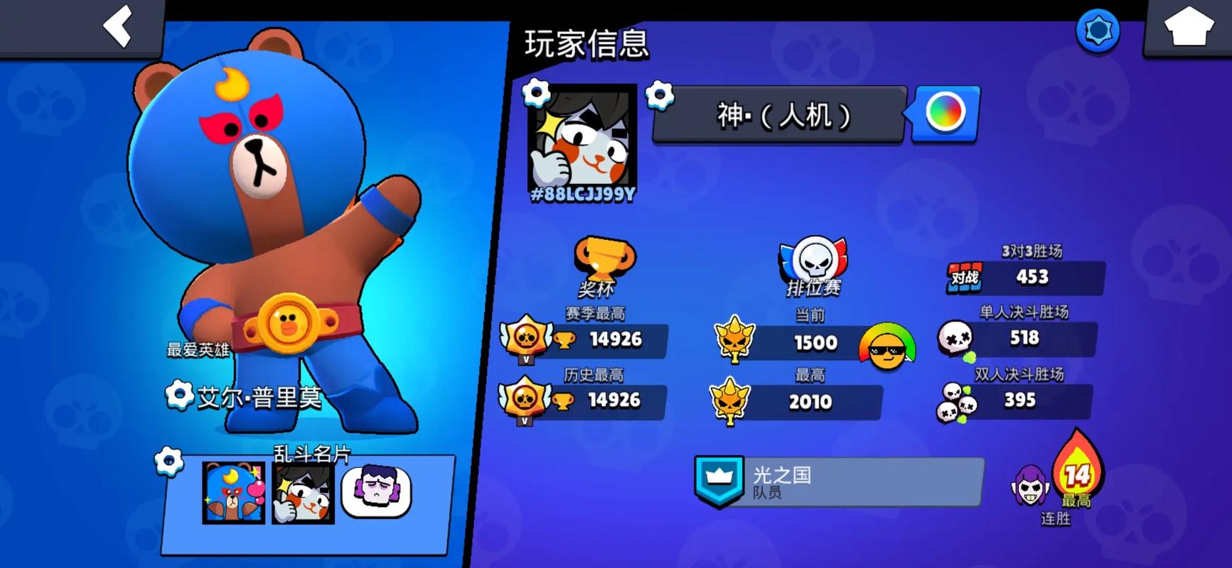 荒野乱斗重新登陆号没了图标