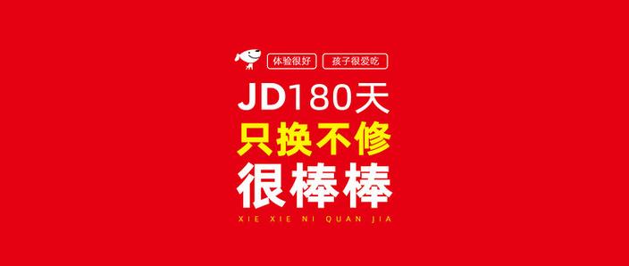 京东换新服务多久能拿到新的截图