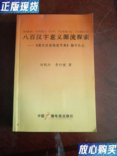 汉字起源发展历史图标