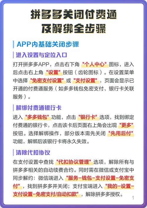 怎样取消付费通图标