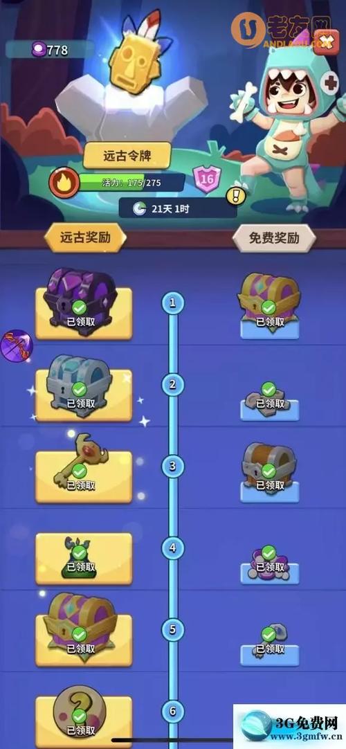 家园卫士新手攻略截图