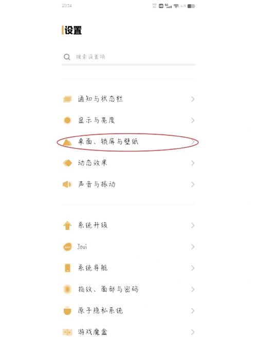 vivo手机怎么设置永远不锁屏截图