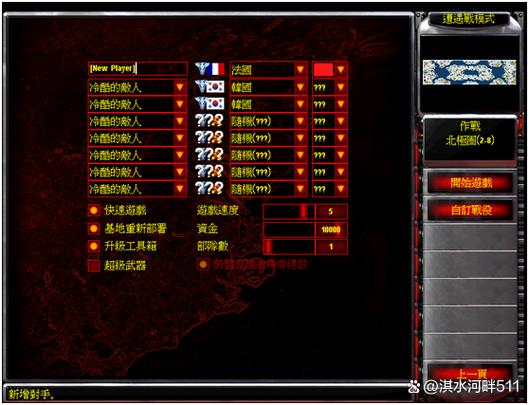 红色警戒2作弊码怎么输入