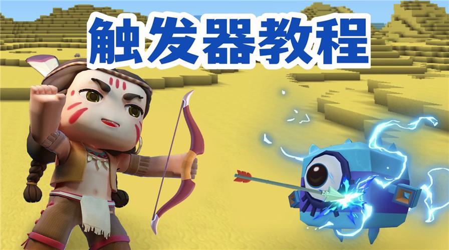 迷你世界怎么调成创造模式图标