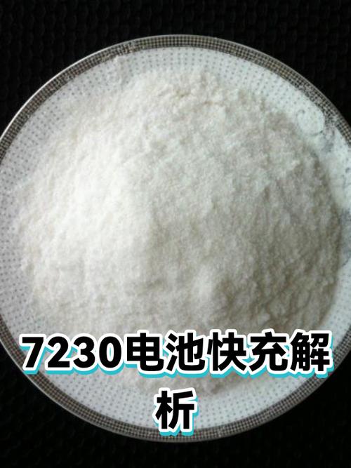 换了非原装电池还能快充吗图标