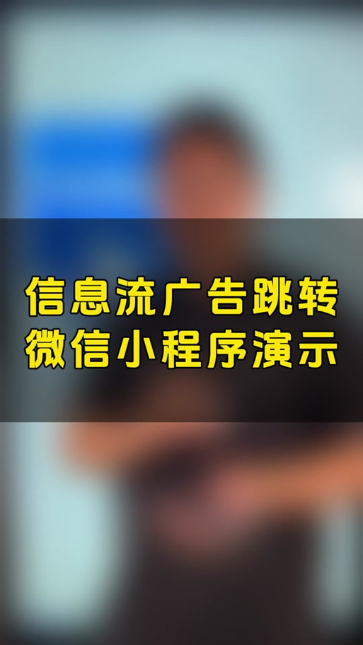 微信小程序看不了广告视频图标