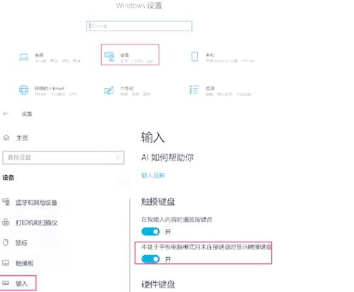 可用虚拟键盘自动弹出图标