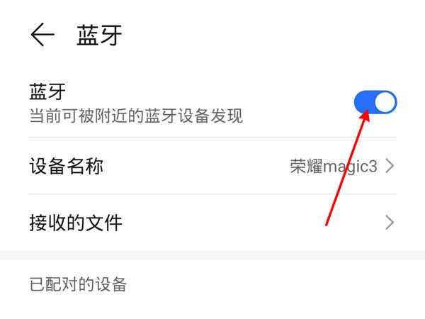 荣耀耳机怎么重新配对手机图标