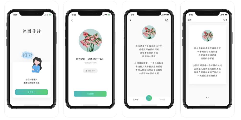 诗歌生成器图标