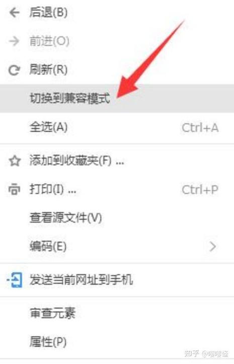 360兼容模式灰色设置教程图标