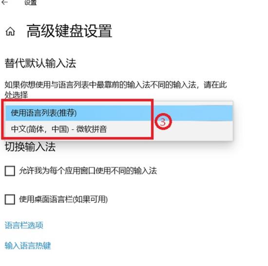 xp怎样设置默认输入法图标