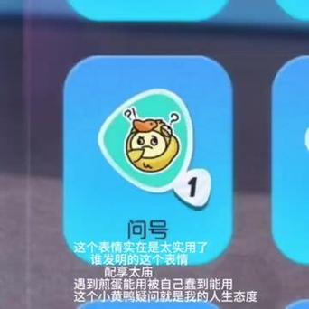 蛋仔派对怎么弄表情截图