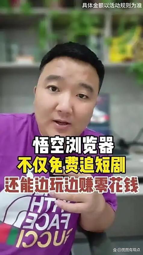 悟空浏览器赚钱图标