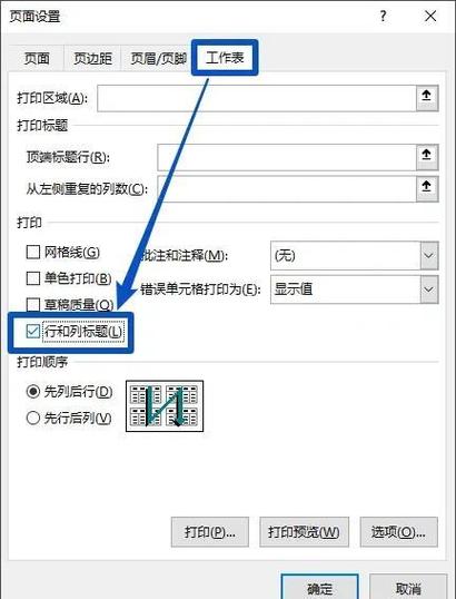 列标行号和行号列标游戏截图