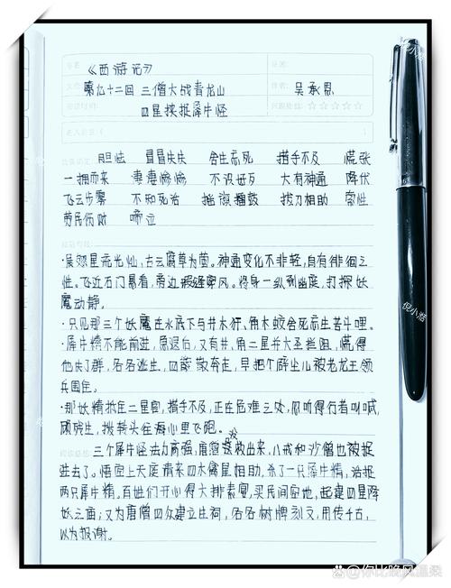 玉带飘香全文阅读截图