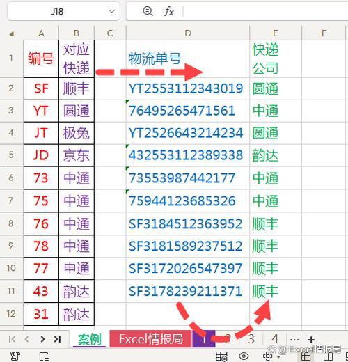 物流单号填错了在哪里修改截图