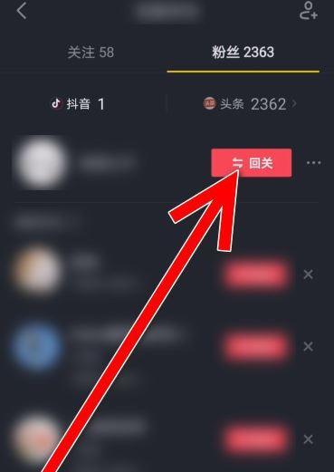 抖音一天最多回关多少个
