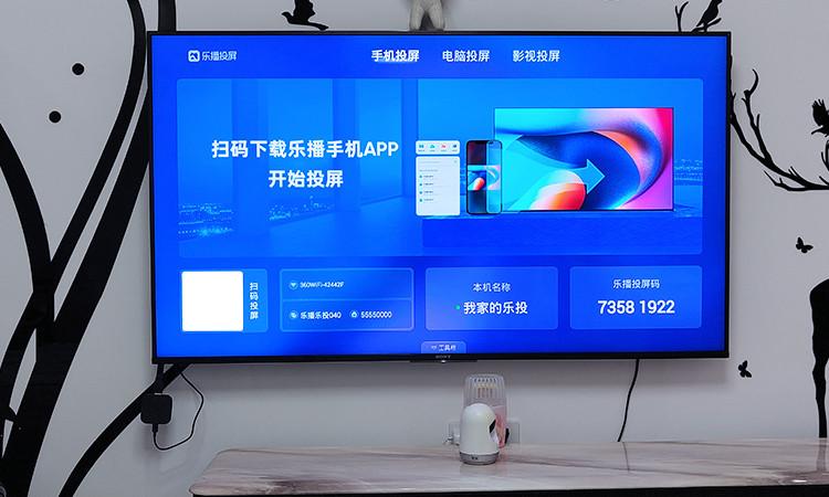 电视投屏经常断开截图