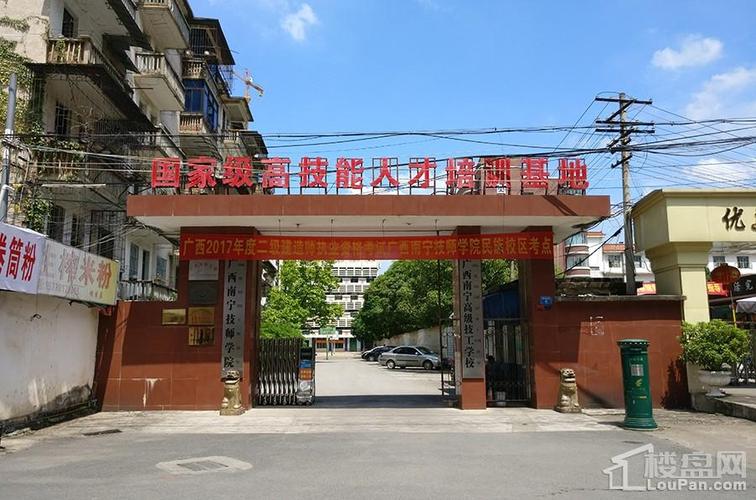 南宁技工职业技术学校图标