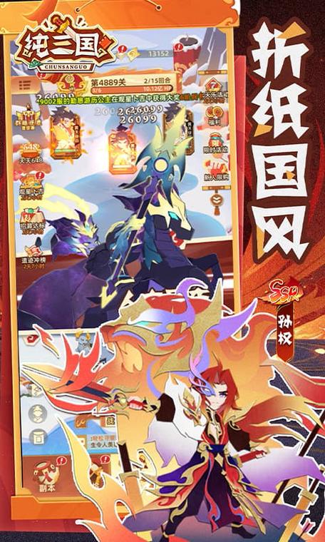 纯三国0.1折图标