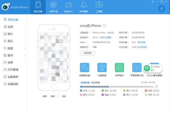 手机照片传到平板电脑截图