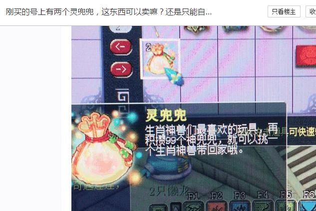 梦幻西游灵兜兜图标