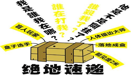 吃鸡落地成盒什么意思图标