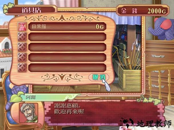 美少女梦工厂安卓汉化图标