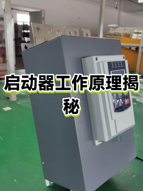 启动器的工作原理图标