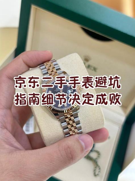 买二手手表在哪里买便宜又是正品图标