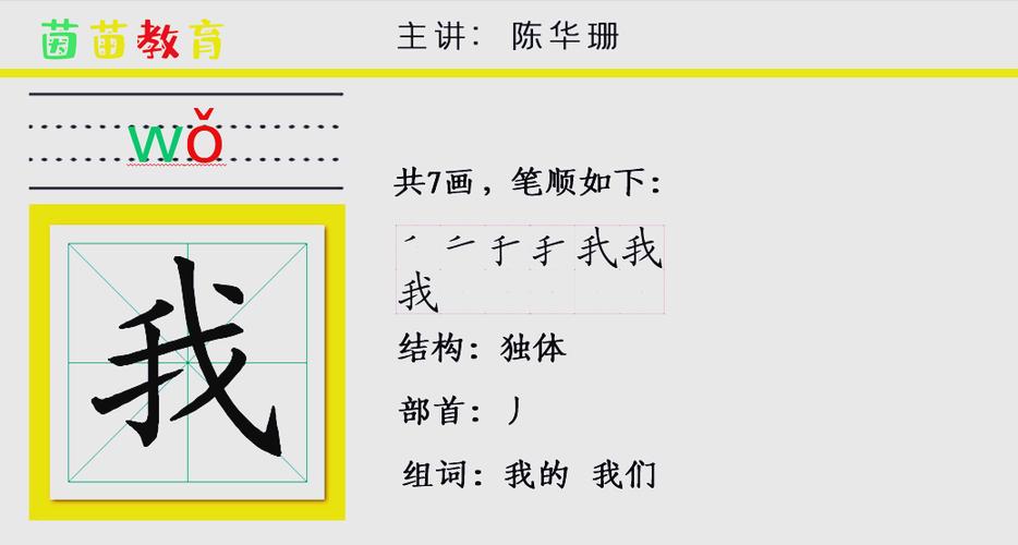 它们是组词吗图标
