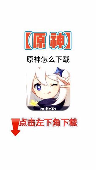 原神测试版下载最新版图标