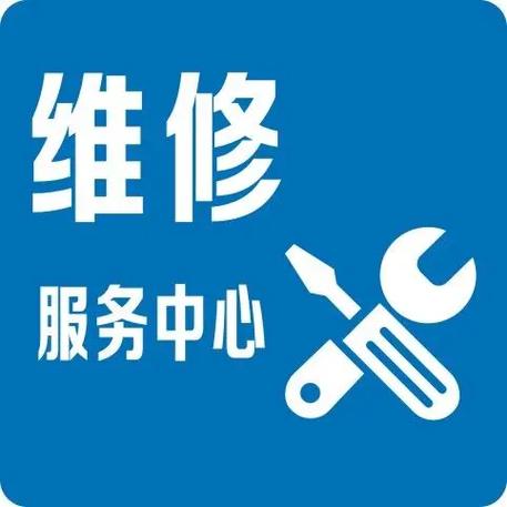 售后维修服务中心图标