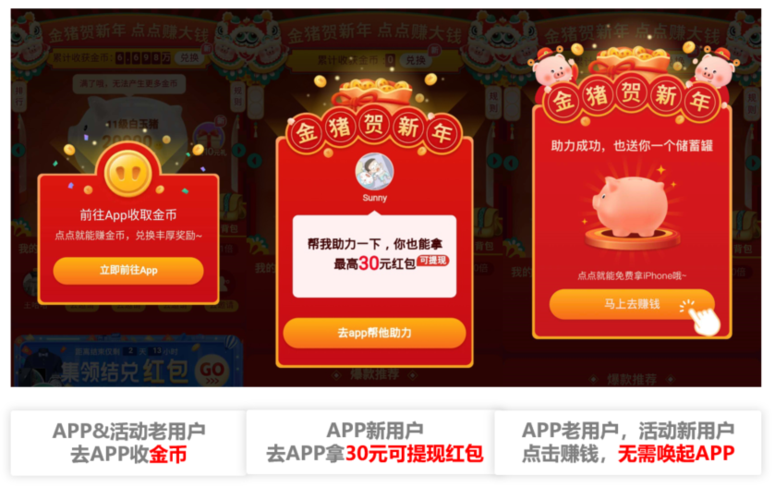 邀请拼多多新用户有什么奖励图标