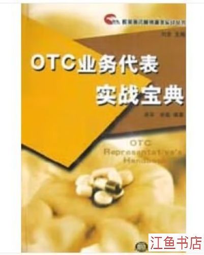 OTC交易规则图标