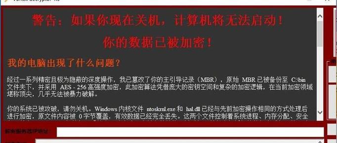 占内存的病毒图标
