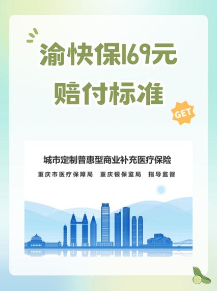 公务用车定点保险合同截图