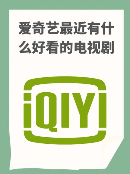 爱奇艺pad版和正常版那个好截图