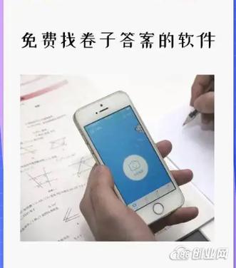 答案网在线使用图标