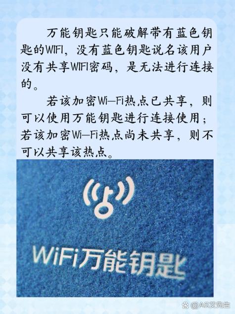 无线怎么破解图标