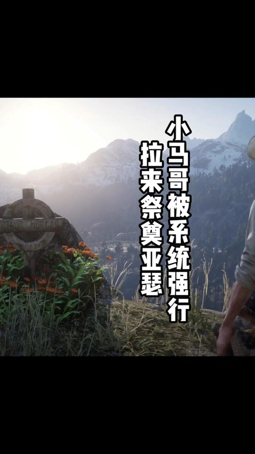 大表哥2没有任务了截图